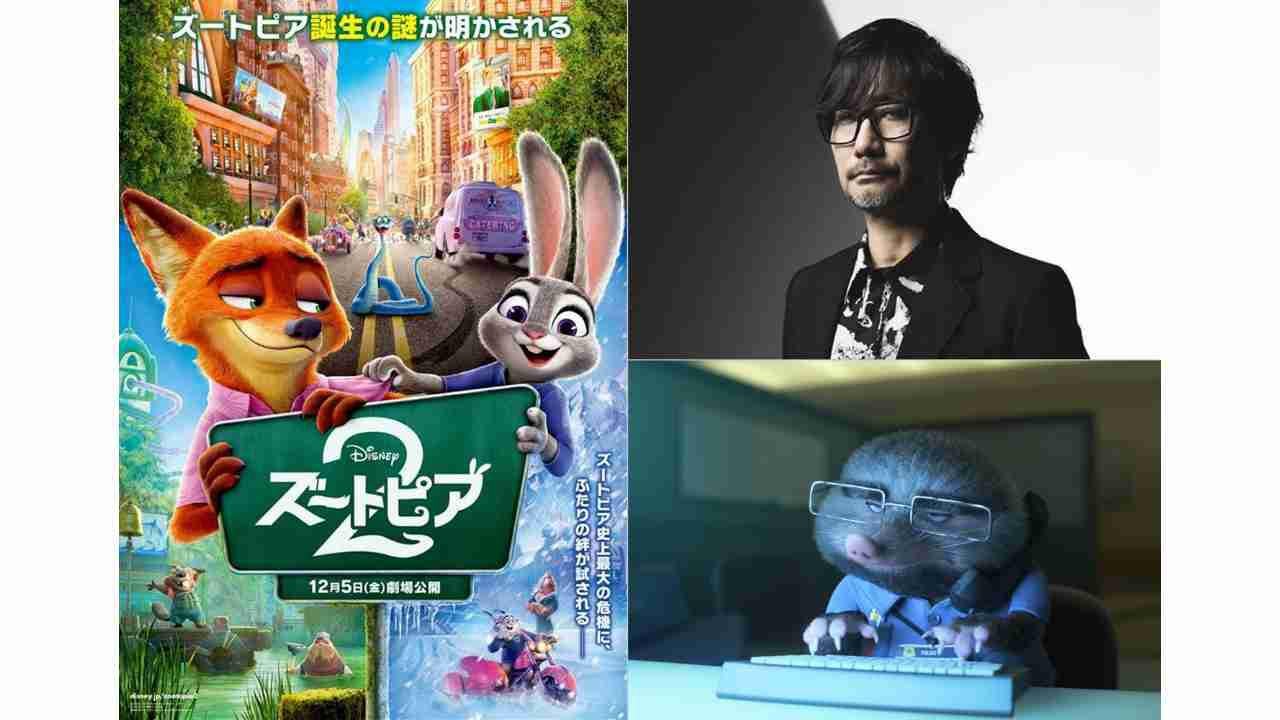 Hideo Kojima Has Joined The Cast Of Zootopia 2, Three Days Before Japan ...